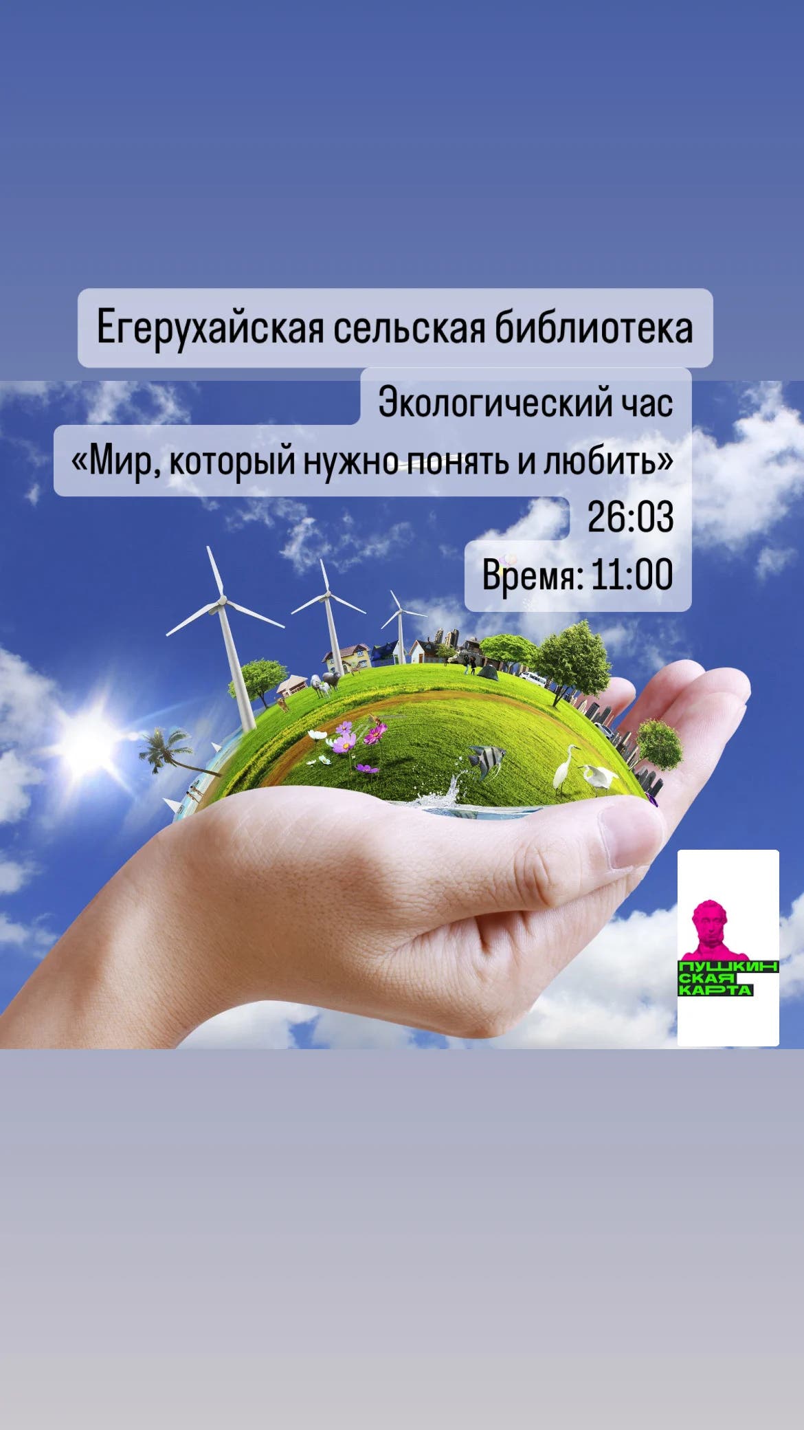 Купить билеты - 07 мар г Майкоп, ул Пионерская, уч 300